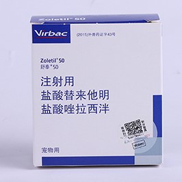 舒泰-50（Zoletil 50）